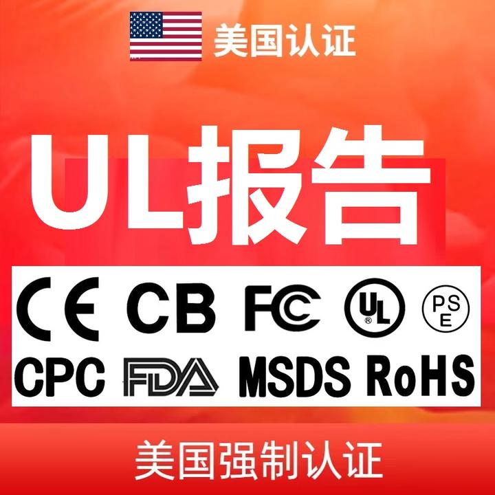 UL测试报告 亚马逊为什么会要求提供UL测试报告 榨汁机UL982报告测试的项目 - 知乎