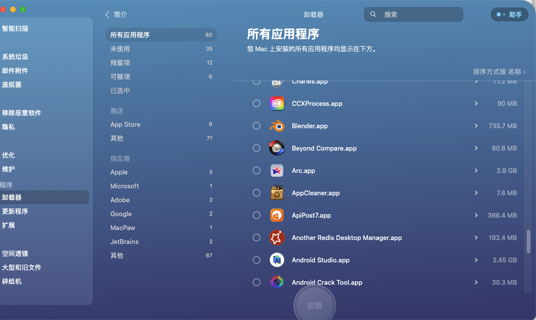 2K Star！用 Pearcleaner 给你的Mac 换个新口味 - 知乎