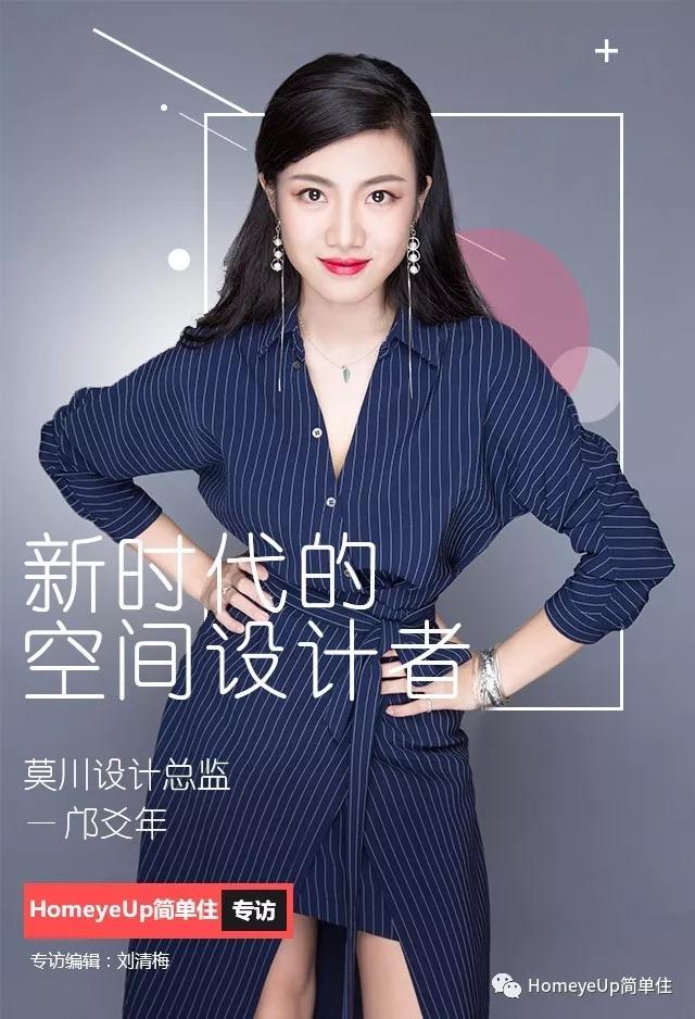 新时代住家观——简单住青年住宅设计师专访：莫川设计总监邝爻年 - 知乎