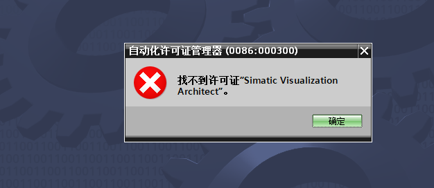 Sivarc许可证无效 - 知乎