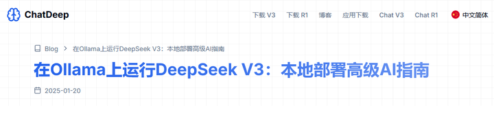 DeepSeek R1的本地部署教程（入门级-1.5B版本） - 知乎