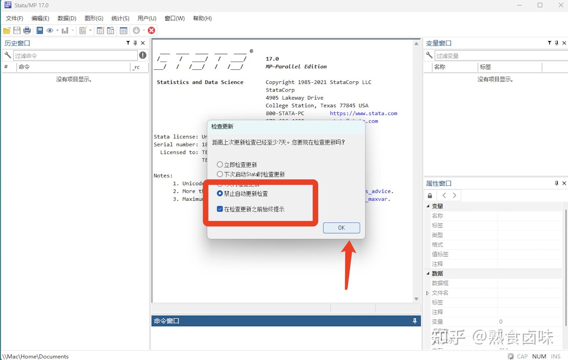 Stata17下载安装教程（附安装包）Stata17超详细图文下载教程 - 知乎