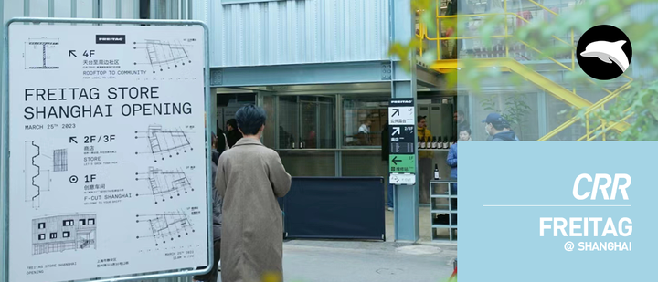 FREITAG中国首家直营店开了，一手体验值得一说 - 知乎