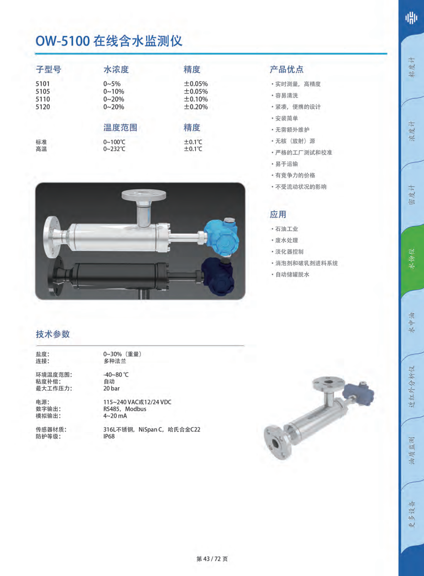 Owen Kelly电磁阀/调节阀/气动球阀-Owen Kelly价格/型号/代理Owen Kelly是一家高科技的研发公司，我们研发的成果喝专利，，产品获得ISO:9001国际质量体系认证 ...
