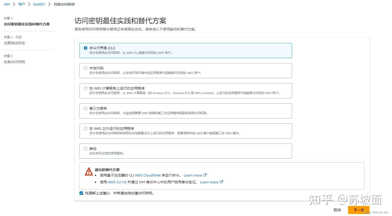 亚马逊开发者 Amazon SPAPI申请授权：详细指南和实用技巧-20231121 - 知乎