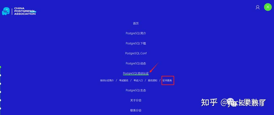 YUNBEE如何查询PostgreSQL证书，PG证书查询和下载方法 - 知乎