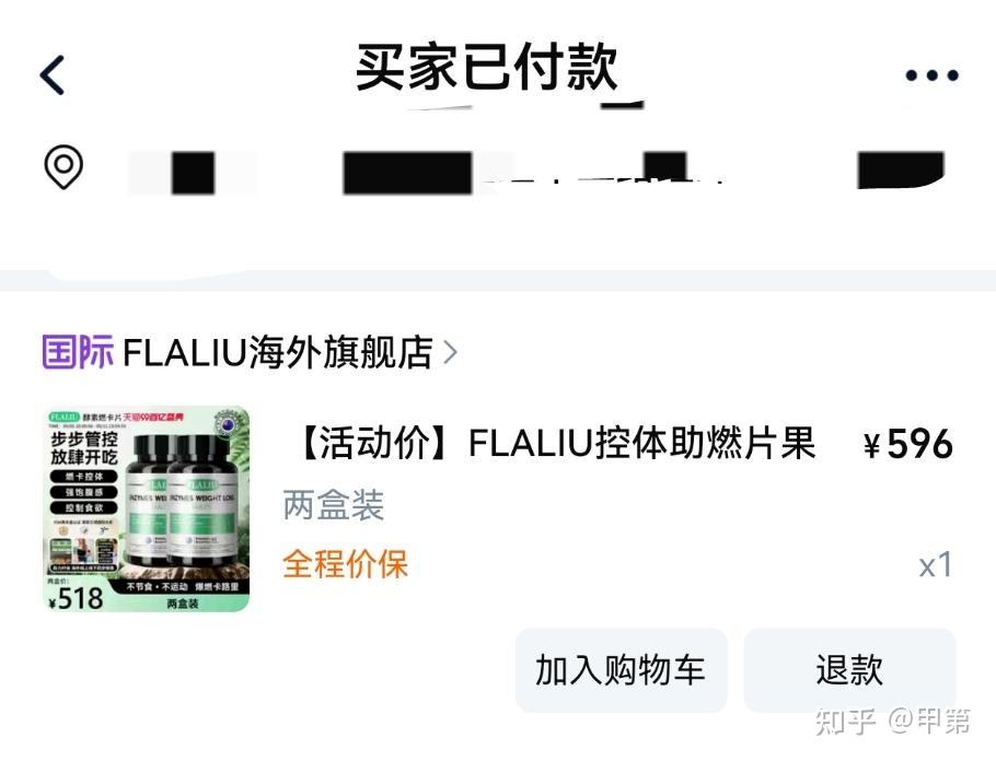 FLALIU控体助燃片是不是智商税？ - 知乎