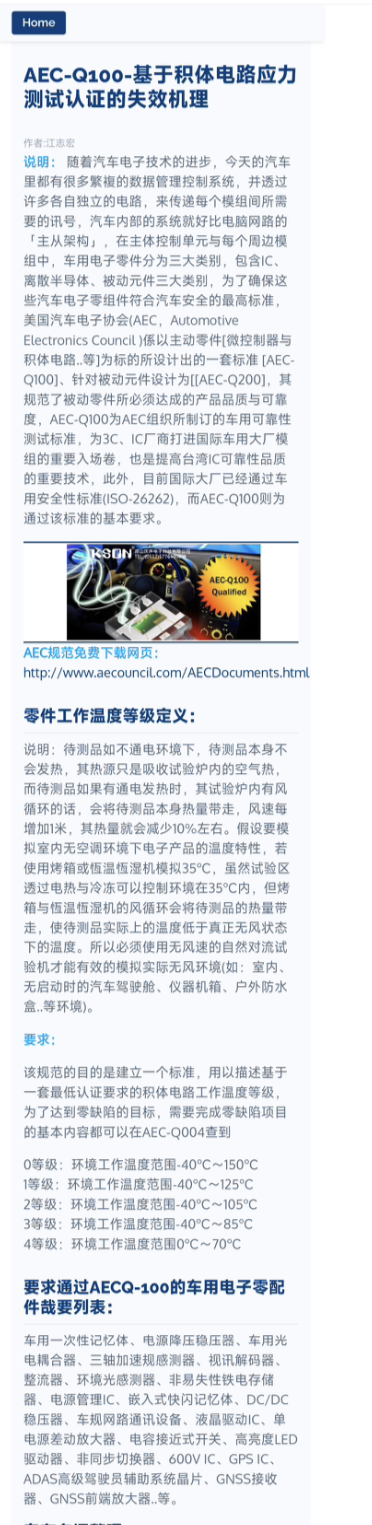 小米YU7使用“消费级”芯片，引发巨大舆论争议，雷军放话其使用的“骁龙8Gen-3”芯片进行了重新封装，并通过AEC-Q104车规级测试标准，是雷太阳的“撒谎成瘾”？还雷布斯的“真心实意”？ - 知乎