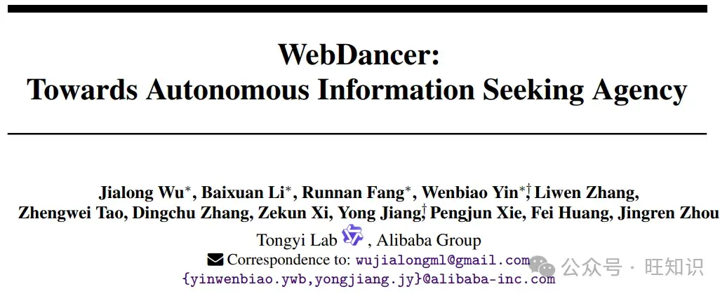 DeepReaserch智能体突破：阿里WebDancer原生Agentic Model让AI自己「上网找答案」 - 知乎