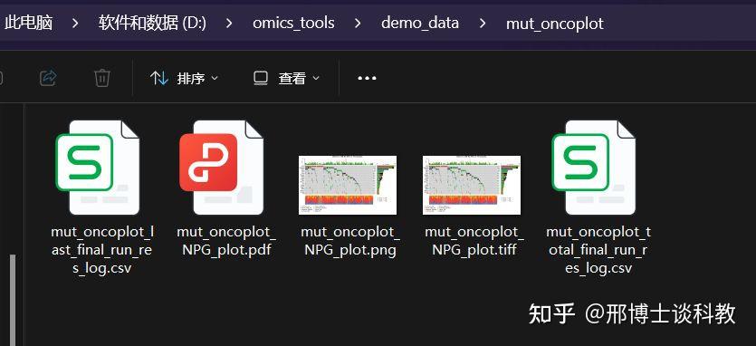 OmicsTools第三方分析免费和付费插件开发教程 - 知乎