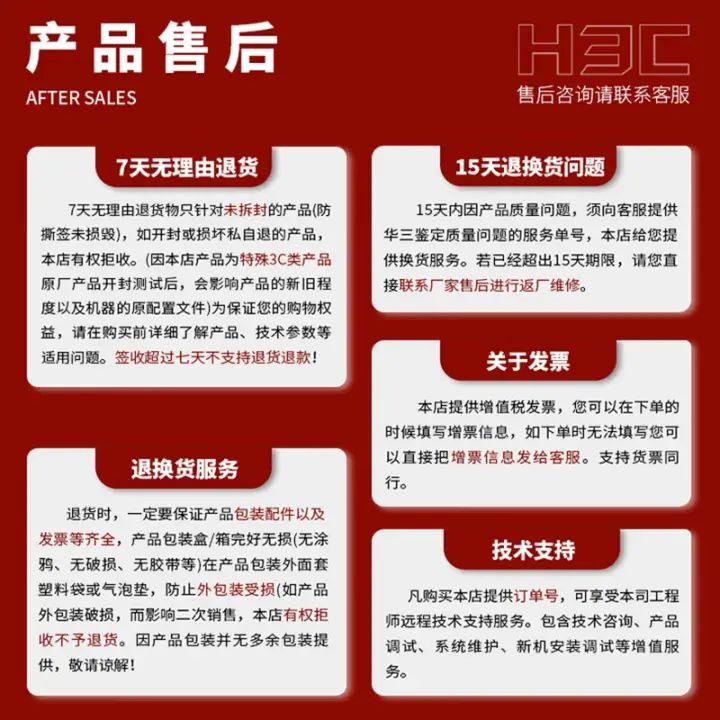 商用路由器推荐：H3C新华三品牌GR-3000AX-U企业级路由器