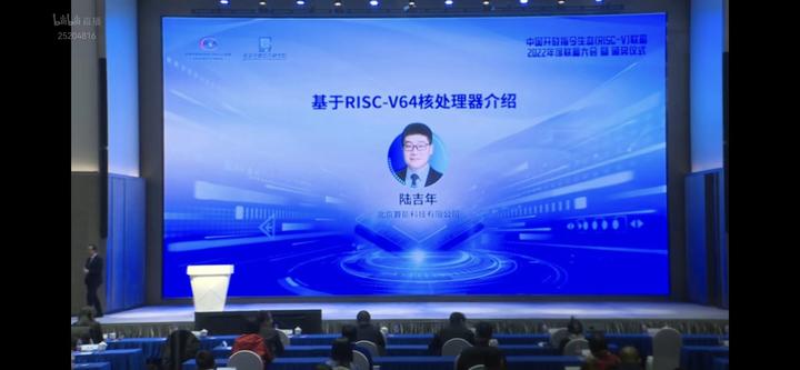 高清无码：2023年玄铁RISC-V生态大会，算能SG2042与澎峰科技的高性能计算型服务器共同亮相 - 知乎