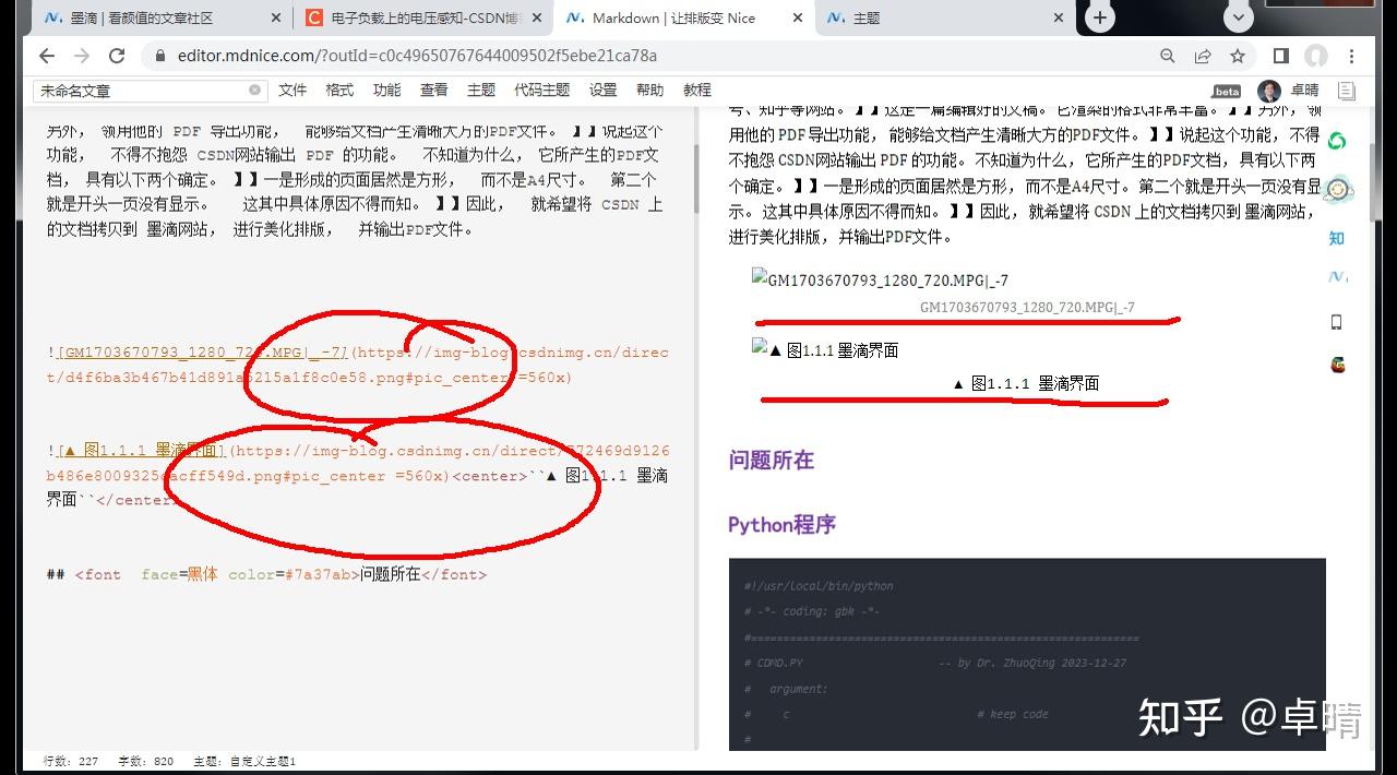 如何从CSDN到墨滴？ - 知乎