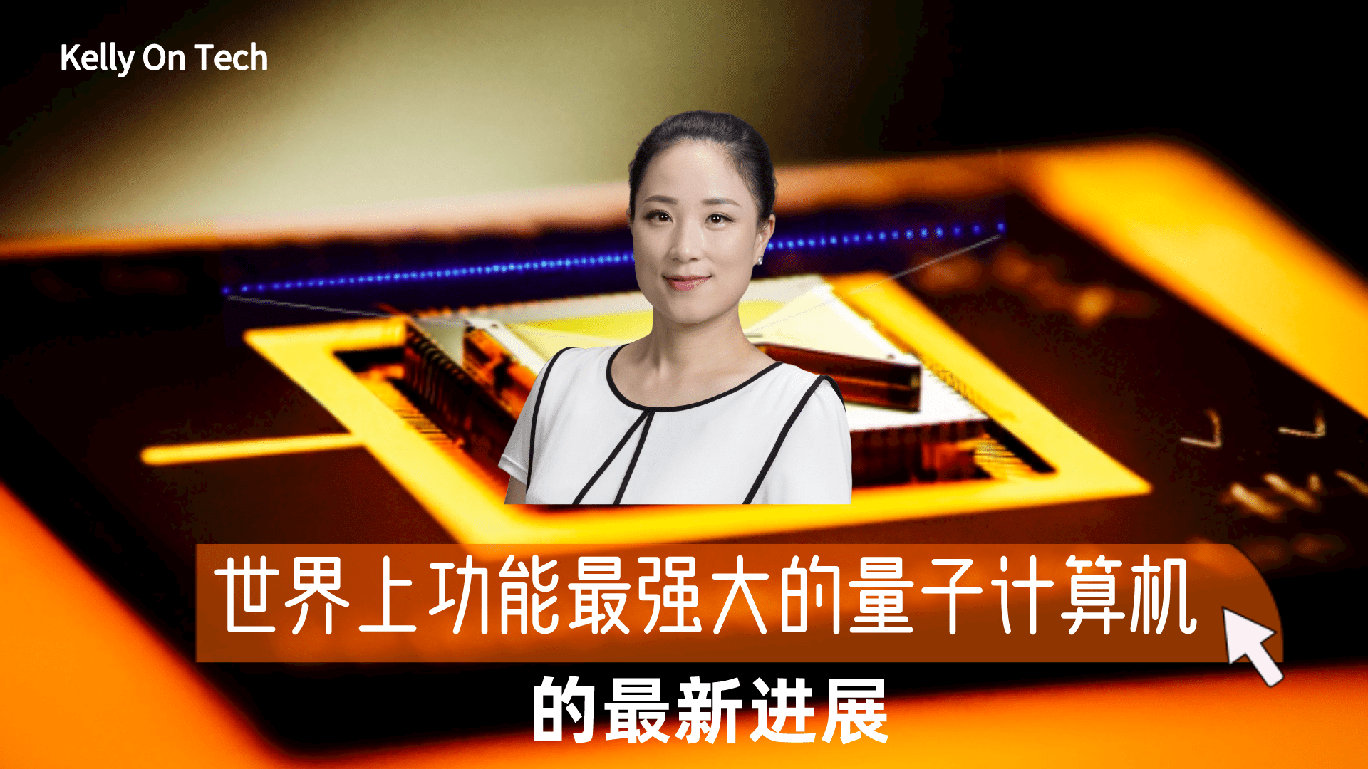 世界上第一家上市的量子计算机公司IonQ的最新进展KellyOnTech - 知乎