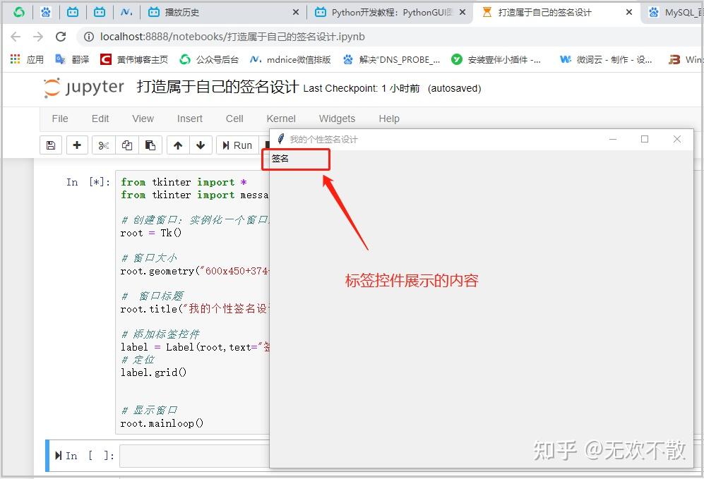 超全！Tkinter 使用教程！4000字！ - 知乎