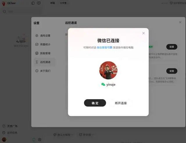 QClaw 全攻略（已全面开放） - 知乎