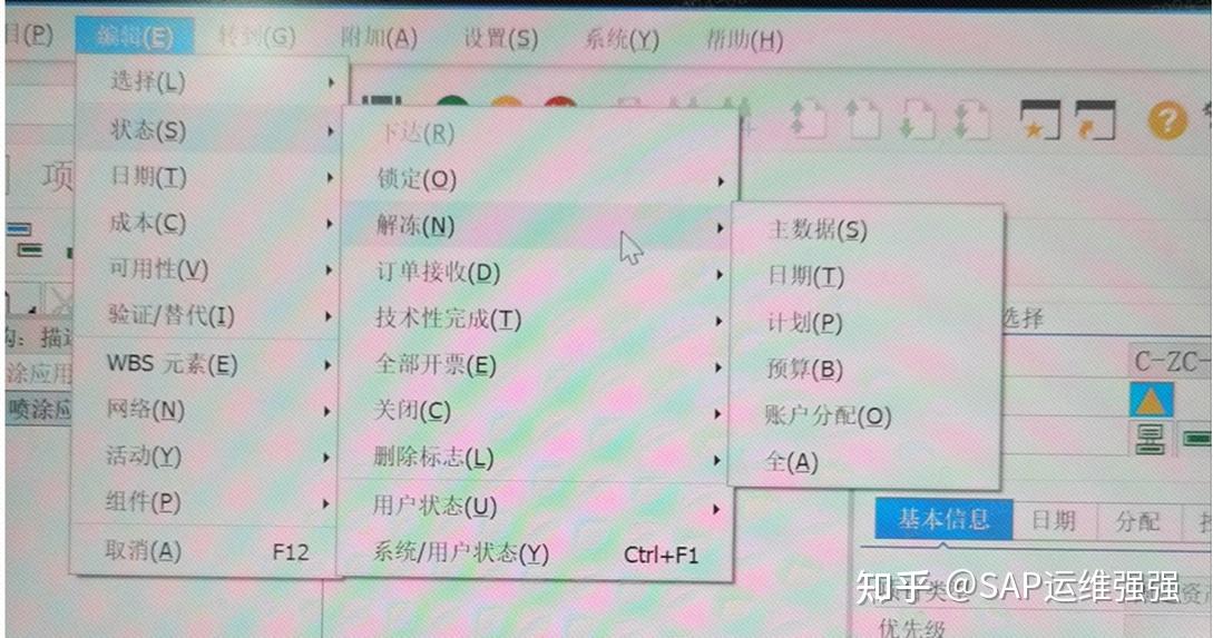 Sap 有人做过PS模块-TCode：cj02/cj20n 在点保存时触发增强吗？ - 知乎