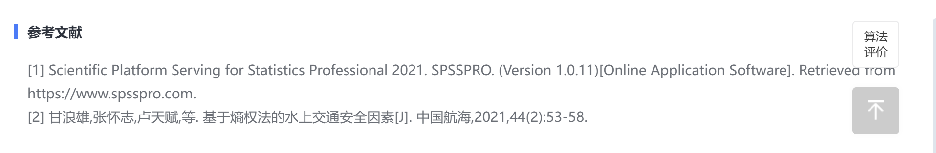 2023年国赛，可以用SPSSPRO吗？ - 知乎