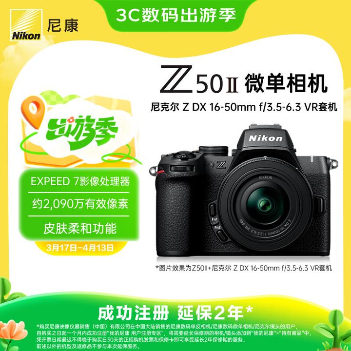 2025年4月尼康相机选购指南：从入门到专业，一篇说透所有需求！