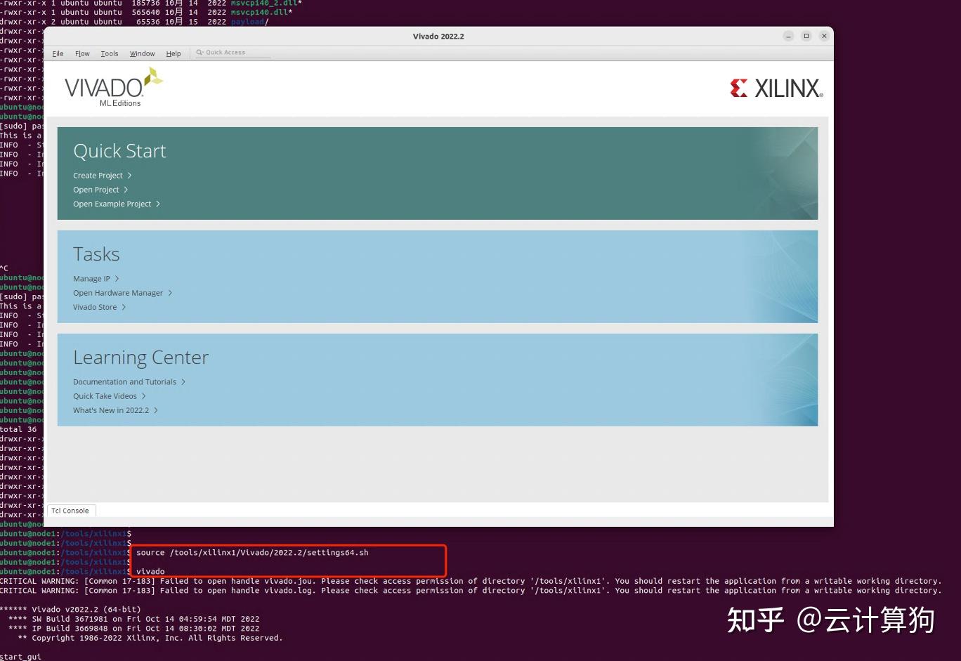 安装Vitis和Vivado开发工具 - 知乎