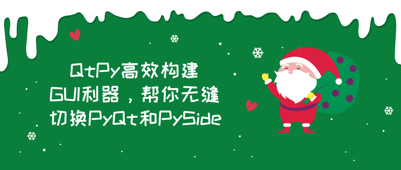 好学编程：QtPy高效构建GUI利器，帮你无缝切换PyQt和PySide - 知乎