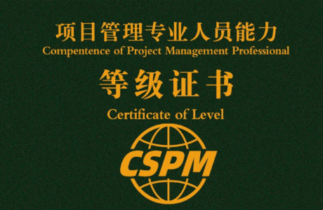 PMP证书换领CSPM-2国标项目管理证书方法 - 知乎