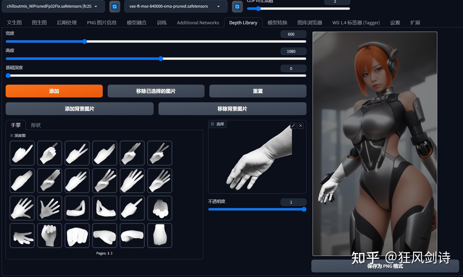 人工智能AI绘画软件Stable Diffusion的扩展插件Depth Library怎么使用？ - 知乎