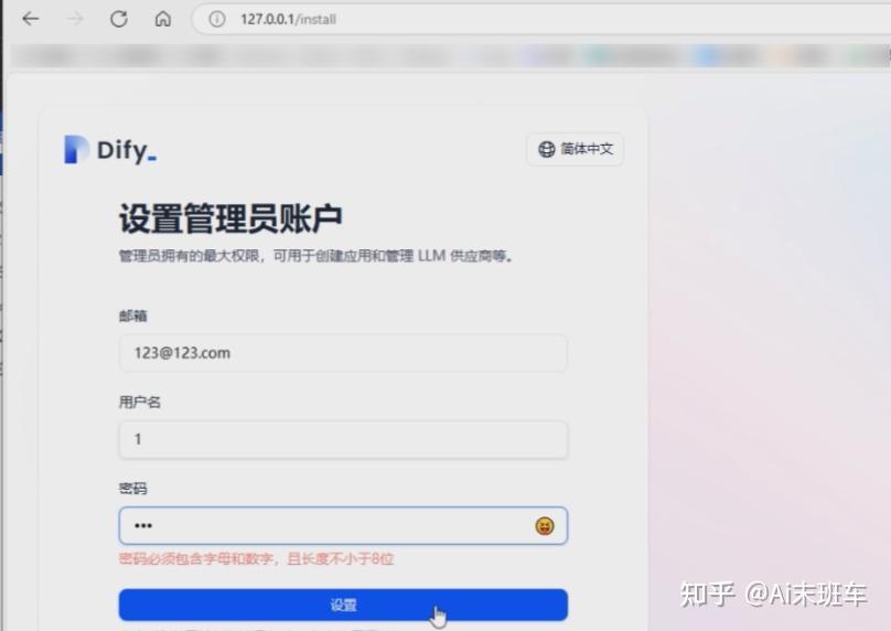 Windows部署dify - 知乎