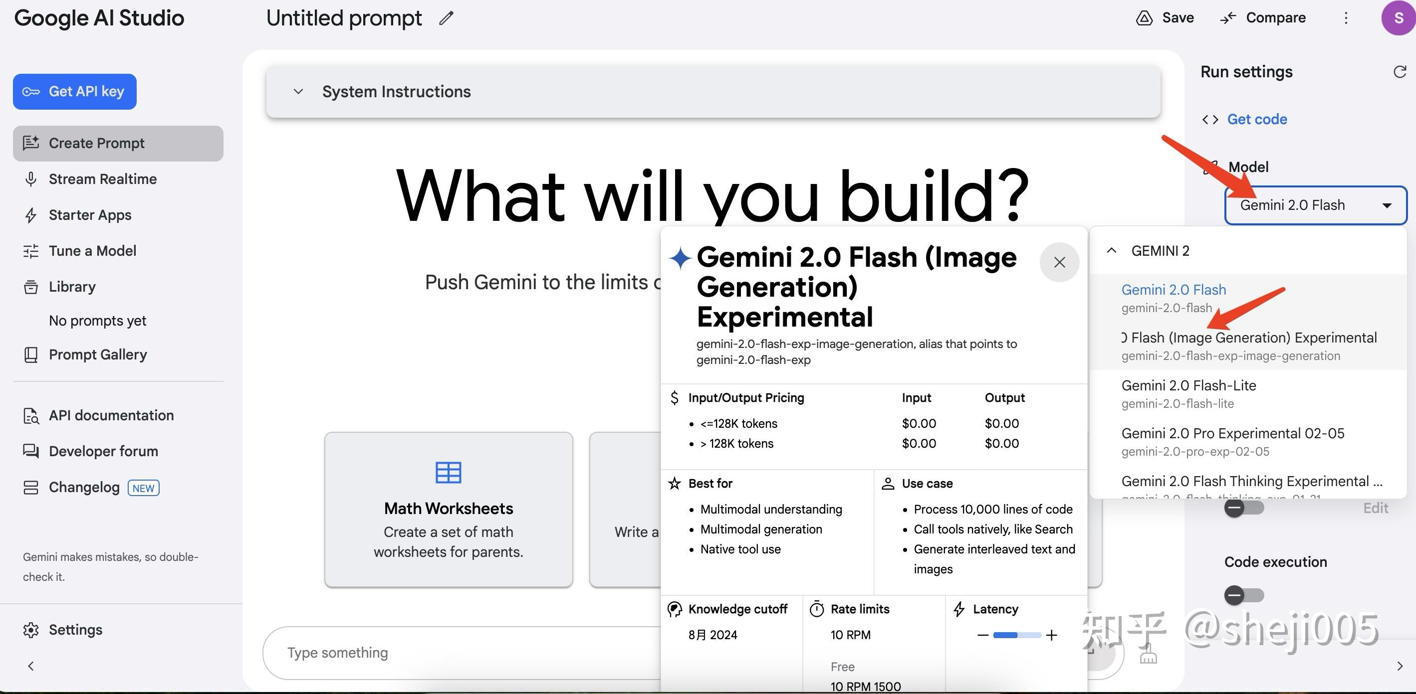 Google最新大模型aistudio使用教程，Gemini 2.0绘图，怎么打开Google Gemini 2.0附详细步骤。 - 知乎