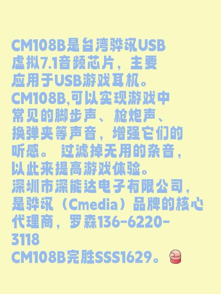 骅讯CM108B-USB电竞游戏耳机芯片为什么这么火 - 知乎