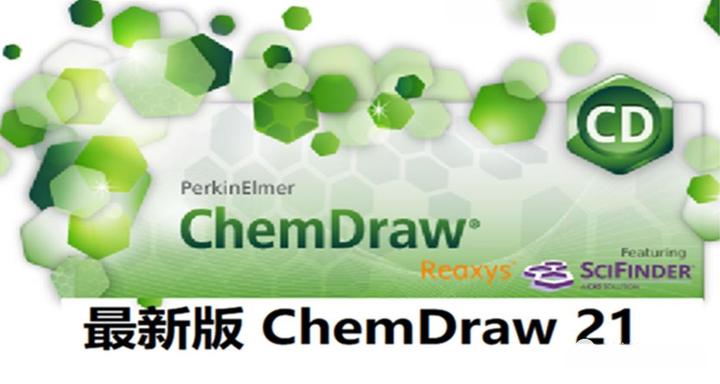ChemDraw 2021安装包和图文安装步骤教程 - 知乎