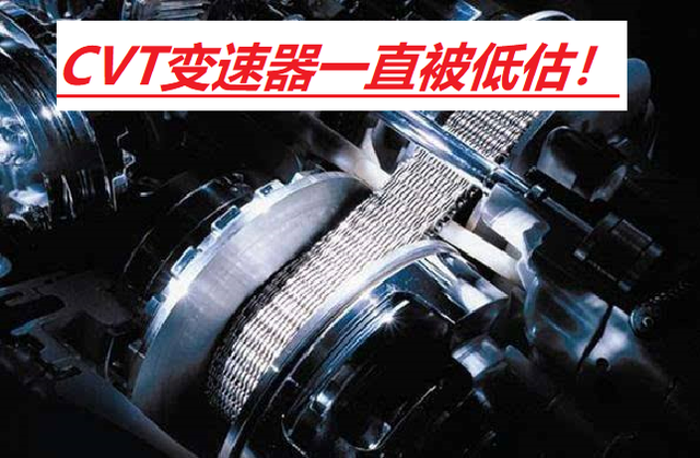 CVT变速器并不比6AT变速器便宜，为什么车企还要选用它？ - 知乎
