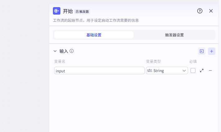 最新Coze（扣子）智能体工作流：3分钟自动生成100篇爆款知识图文，保姆级教程 - 知乎
