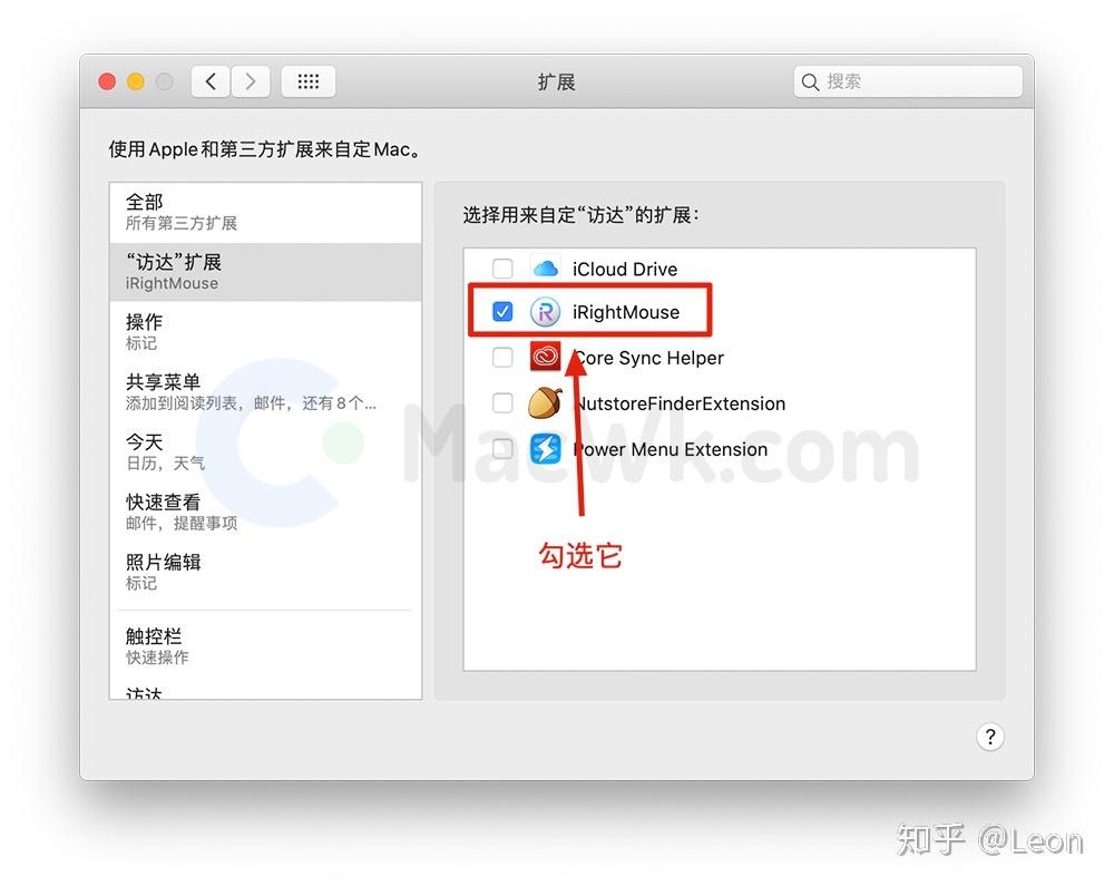 调整macOS右键菜单的神器-iRightMouse - 知乎