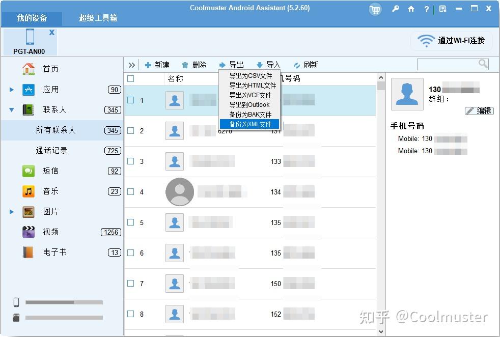 如何将 Honor 同步到 PC（5 个可行的解决方案） - 知乎