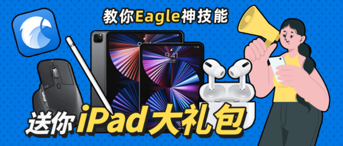学会这 8 个 Eagle 使用技巧，让你的工作事半功倍！ - 知乎