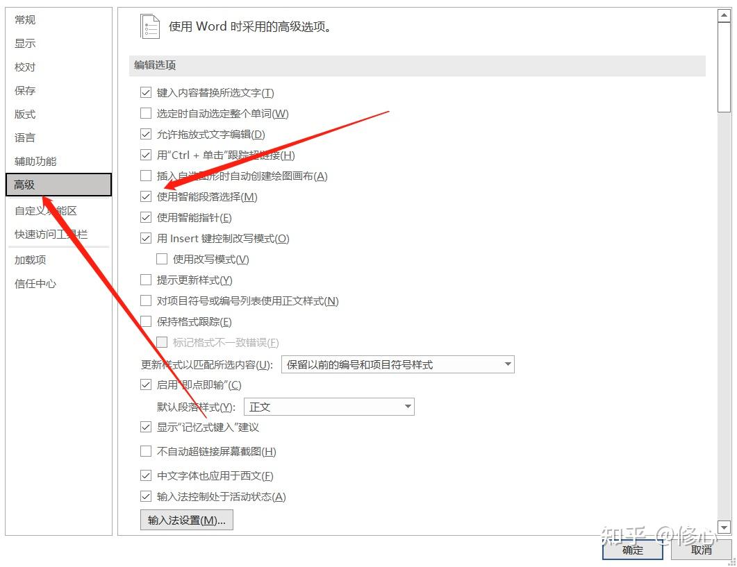在PPT和WORD中如何避免自动选中不需要的文字？ - 知乎
