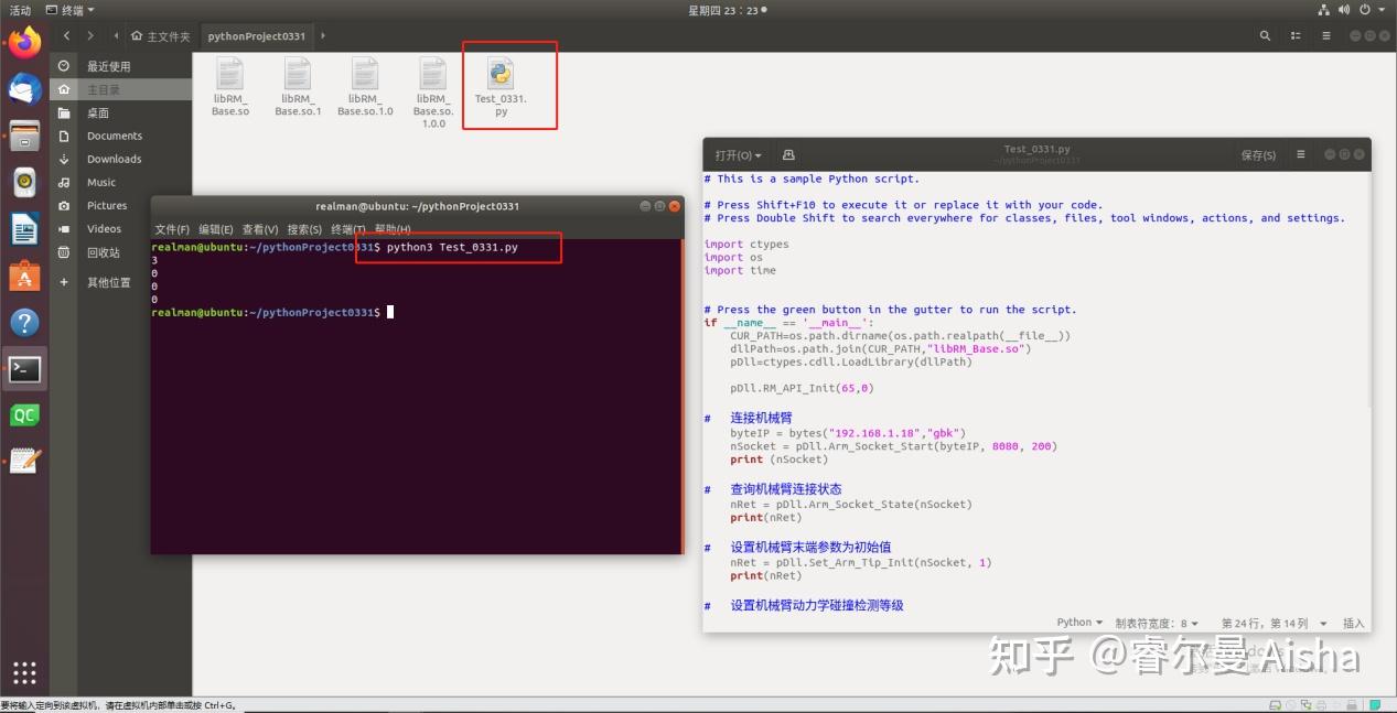 睿尔曼超轻量仿人机械臂--二次开发之Python API接口使用 - 知乎