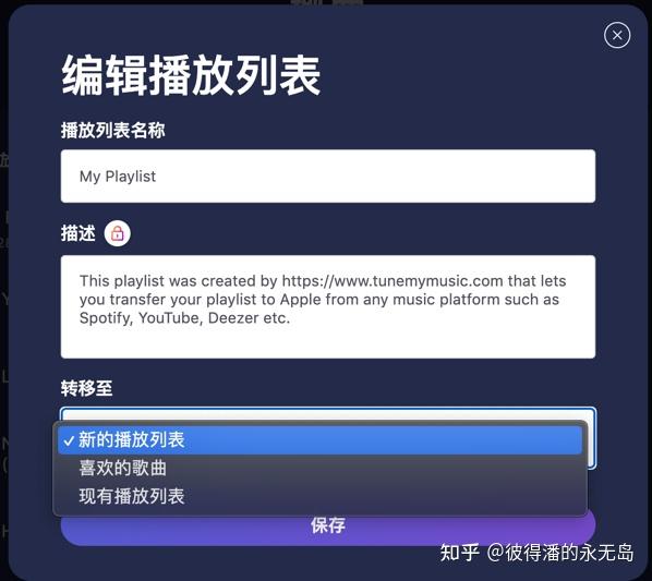 怎么把qq音乐歌单里的歌导入到applemusic ？ - 知乎