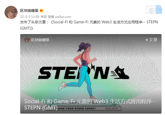 Social-Fi 和 Game-Fi 元素的 Web3 生活方式应用程序-- STEPN (GMT) - 知乎