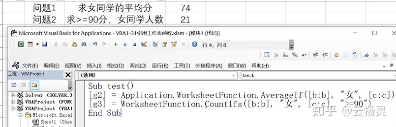 Excel-7(VBA) - 知乎