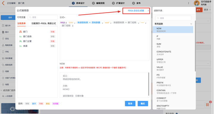 玩转无代码之高级 RSQL自动生成器 - 知乎
