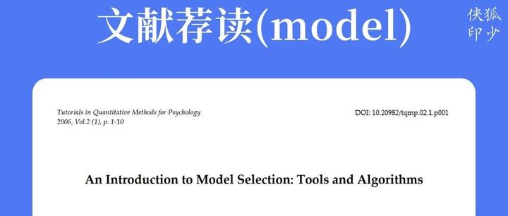 文献荐读05：TQMP|如何比较不同的模型？ - 知乎