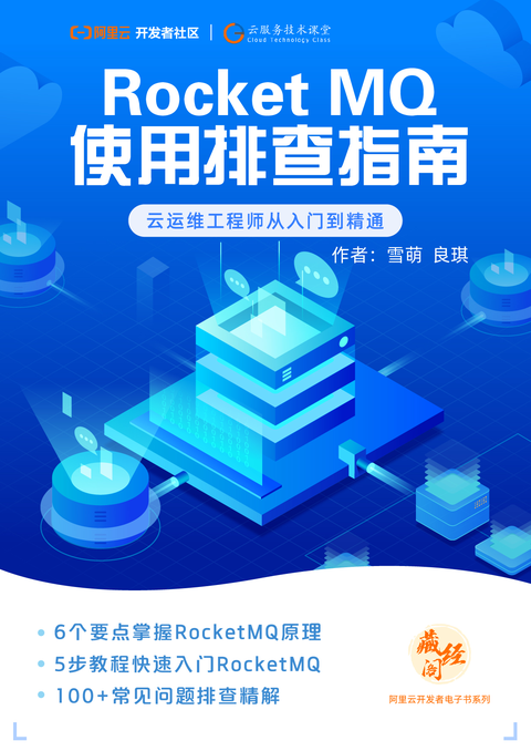 EMQX、RocketMQ、MQTT是什么关系？ - 知乎