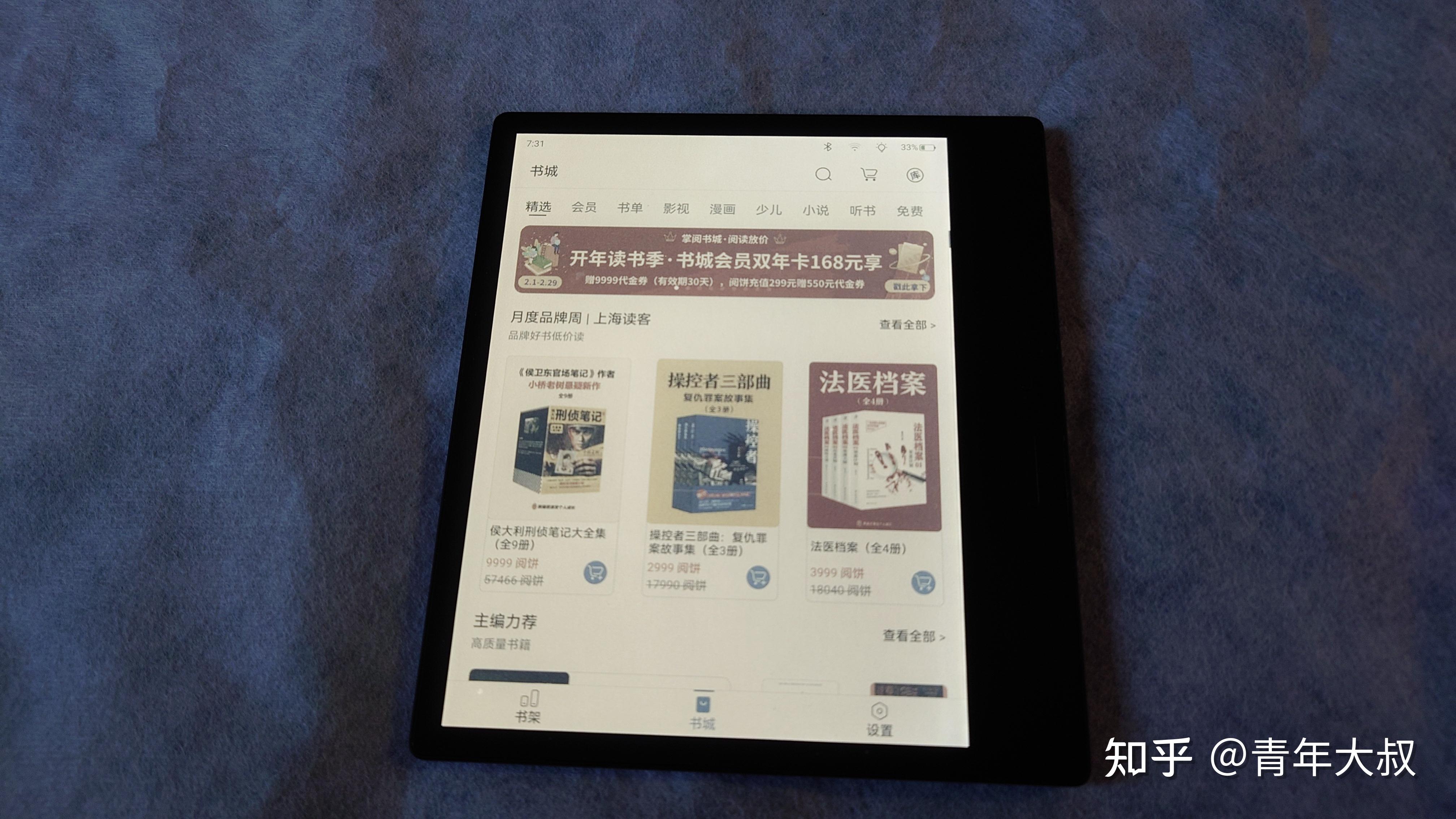 掌阅 iReader Color 7 彩屏电纸书配置上新，该产品有哪些设计亮点？ - 知乎