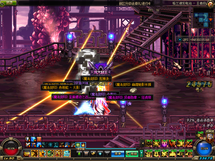 DNF至今，伙伴们认为哪个版本最经典？ - 知乎