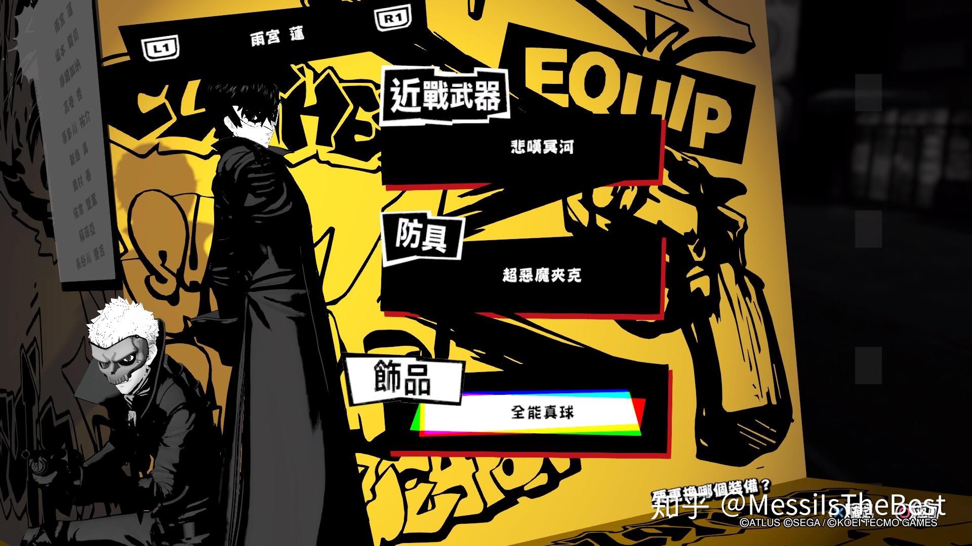 如何客观全面评价P5、P5R、P5S三作？ - 知乎