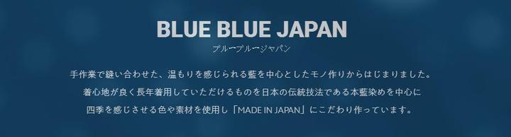 Blue Blue Japan—站在蓝染世界顶端的品牌 - 知乎