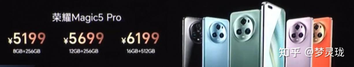 新上市的荣耀Magic5系列手机都有哪些促销优惠？ - 知乎
