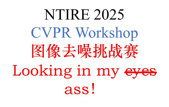 CVPR NTIRE 2025 | 竟然遥遥领先第二名1.25dB？硬核+逆天总结图像去噪挑战赛！ - 知乎